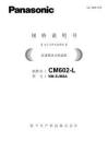 CM602-L规格说明书 - 豆丁网
