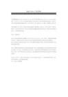 加拿大GBTool评价系统 - 豆丁网