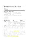 faststart essential dna green master-中文说明书-biorad版本 copy - 豆丁网
