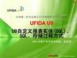 用友UFIDA_u9_14 自定义报表-实体、存储过程、SQL方式 - 豆丁网