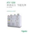 施耐德ATV1200 安装调试及维护手册v21 - 豆丁网