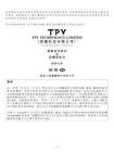 TPV TECHNOLOGY LIMITED - 豆丁网