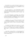 Cadence新一代Quantus QRC萃取方案具备一流的精度 - 豆丁网