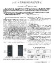 _DNA酶切片段与pUC19克隆载体的构建与鉴定 - 豆丁网