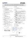 IP5305 pdf_IP5305规格书_IP5305资料 - 豆丁网