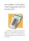 美国CANBERRA个体手提式剂量率及扫描仪Radiagem2000的使用手册或者是相关的资料 - 豆丁网