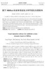 基于MBDyn的多体系统动力学可视化仿真软件 - 豆丁网