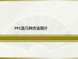 PFC2D建模及几种方法简介 - 豆丁网