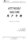 ATT7022E 数据手册 datasheet 规格书 - 豆丁网