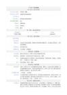 甲基叔丁基醚(MTBE)MSDS - 豆丁网