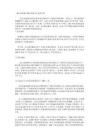 EDC和VCM的生产技术介绍 - 豆丁网