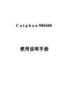 Catphan 500 600中文--说明书 - 豆丁网