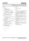 至为芯科技MCU充电仓soc方案IP5516 datasheet v1.1 - 豆丁网