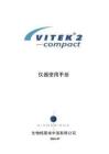 VITEK 2 Compact 仪器使用手册new - 豆丁网