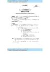 【标准大全】JIS B1082-1987 Stress Area and Bearing Area for Threaded ...