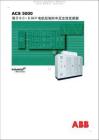 ABB ACS 5000变频器选型手册_GAOQS - 豆丁网