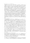 FRC (Frame rate control)或Dithering - 豆丁网