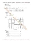74LS12中文资料 - 豆丁网