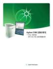 Agilent 2100 生物分析仪 - 豆丁网