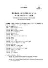 JIS-H-8625-1993 - 豆丁网