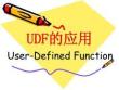 FLUENT_UDF实例应用[1] - 豆丁网