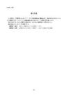 JIS B0203-1999 锥管螺纹.pdf - 豆丁网