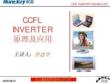 CCFL INVERTER 原理及应用 - 豆丁网