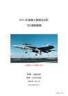 F18座舱教程 - 豆丁网
