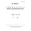 矽瑪科技股份有限公司SIMULA TECHNOLOGY INC. 民國九十九年度 ... - 豆丁网
