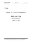 EIA-364-26B中文版 - 豆丁网
