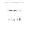 TriStation 1131中文培训手册 - 豆丁网