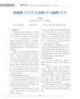 JMPR评估农药ADI和ARfD清单.pdf - 豆丁网