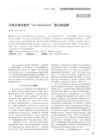 口译认知过程中_deverbalization_的认知诠释.pdf - 豆丁网