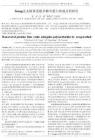 Sevag法去除黄芪粗多糖中蛋白质成分的研究.pdf - 豆丁网