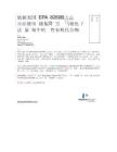 依据美国 EPA Method 8260B - 中国化学仪器网 - 豆丁网
