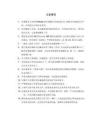 WDJD-4多功能数字直流激电仪说明书.pdf - 豆丁网