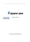 国电智深EDPF-NT系统介绍 - 豆丁网