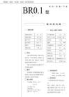 BR0.1型 高 效· 紧 凑· 节 能 MODEL BR0.1 PLATE HEAT EXCHANGER 整机 ... - 豆丁网