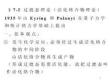 ...所以又称为绝对反应速率理论（absolute rate theory） - 豆丁网