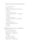 佳能复印机 iR2016J-2016-2020-2020J-2016i-2020i 故障代码及对策 - 豆丁网