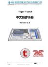 Tiger Touch（简称TT）中文操作手册 使用说明书 - 豆丁网