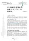 2012年国际电信世界大会（WCIT-12）常问问题 - ITU - 豆丁网