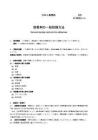 JIS K 6833 - 豆丁网