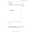 BS EN 1563-1997 中文版 铸造---球墨铸铁 - 豆丁网