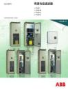 ABB PQF系列有源滤波器资料（中文） - 豆丁网