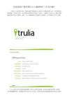 Trulia（TRLA） - 豆丁网