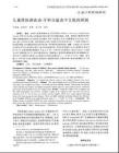 儿童畏惧调查表牙科分量表中文版的研制 - 豆丁网