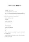 [doc] 钍铀燃料后处理Thorex流程 - 豆丁网