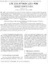 LTE系统ATTACH过程中PDN连接建立的研究与设计 - 豆丁网