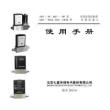 七星流量计 D07-19F-19FM 使用手册 - 豆丁网